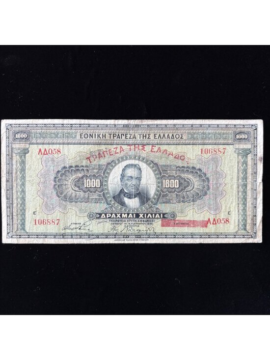 Art | Vintage Banknote 1926 Greece 100 Drachmai Red Overprint Georgios ...